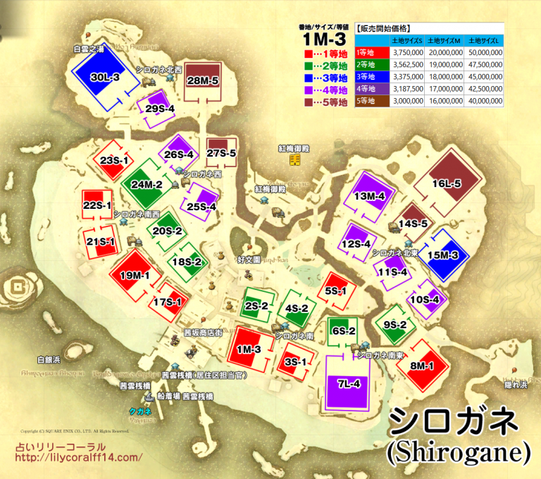 [FF14]シロガネおすすめ物件（景観・利便性）便利MAP付 | 占いリリーコーラル｜FINALFANTASYXIV
