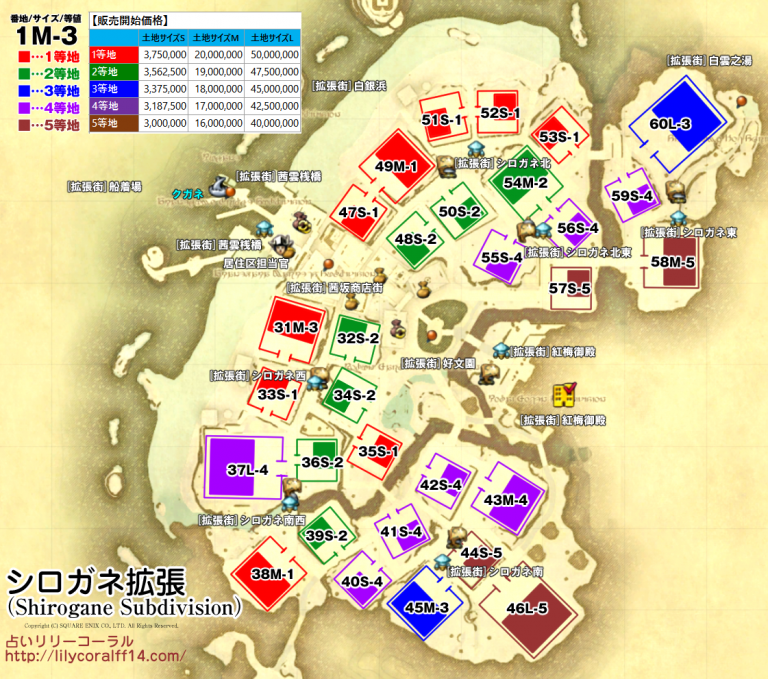 [FF14]シロガネおすすめ物件（景観・利便性）便利MAP付 | 占いリリーコーラル｜FINALFANTASYXIV