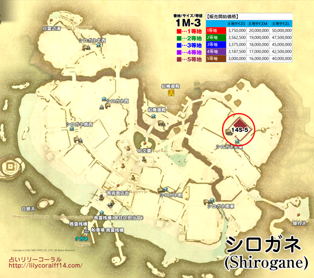 [FF14]シロガネおすすめ物件（景観・利便性）便利MAP付 | 占いリリーコーラル｜FINALFANTASYXIV