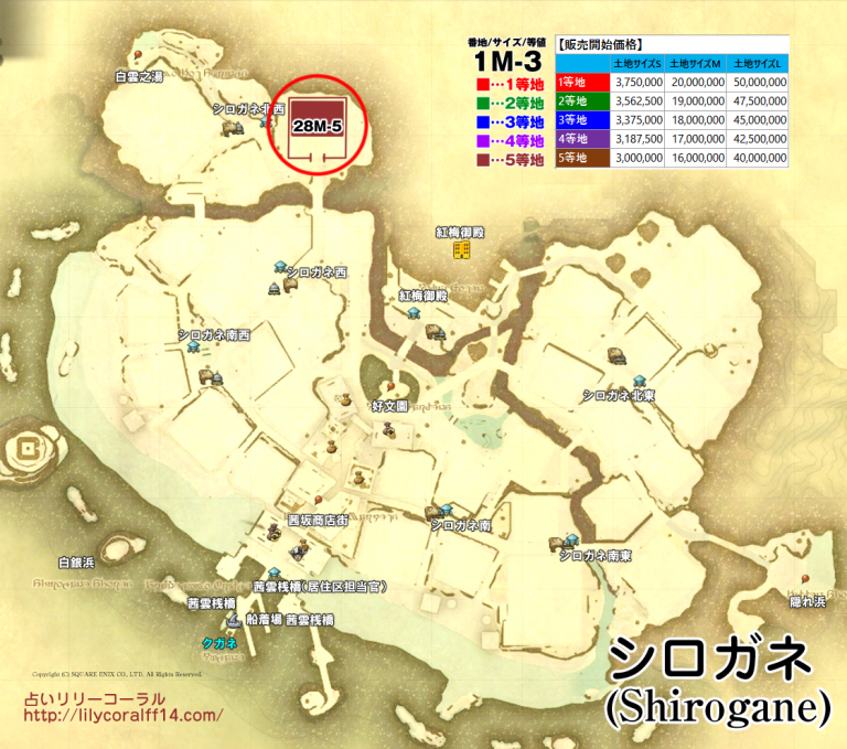 [FF14]シロガネおすすめ物件（景観・利便性）便利MAP付 | 占いリリーコーラル｜FINALFANTASYXIV